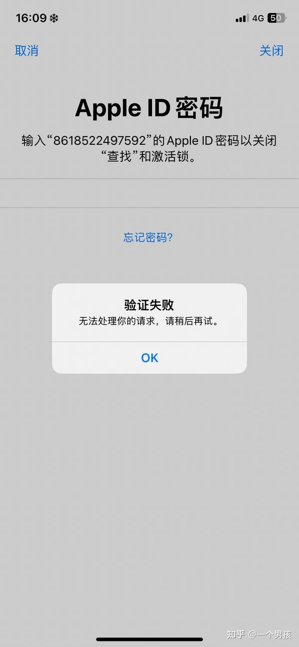苹果id无法处理请求 知乎 