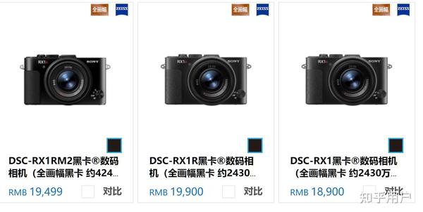 理光gr3x与索尼rx1m2怎么选？