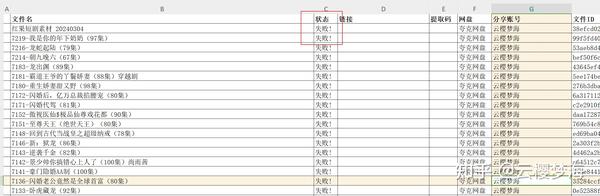 多网盘批量转存分享工具[PanTools]v1.0.19内附2600+短剧夸克转存模版 - 知乎