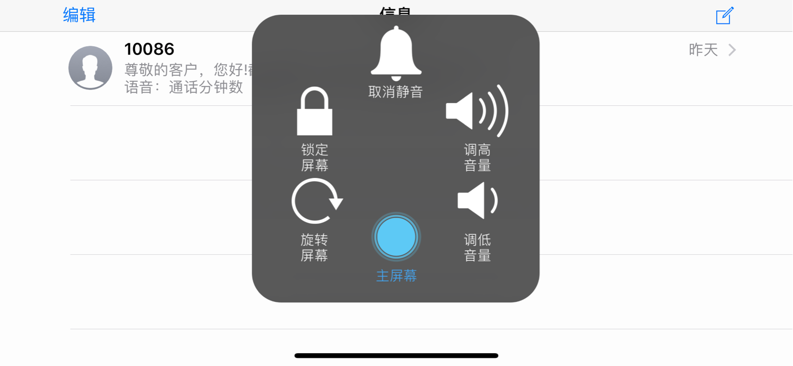 关于iPhoneX虚拟home键bug的解决方法 - 知乎