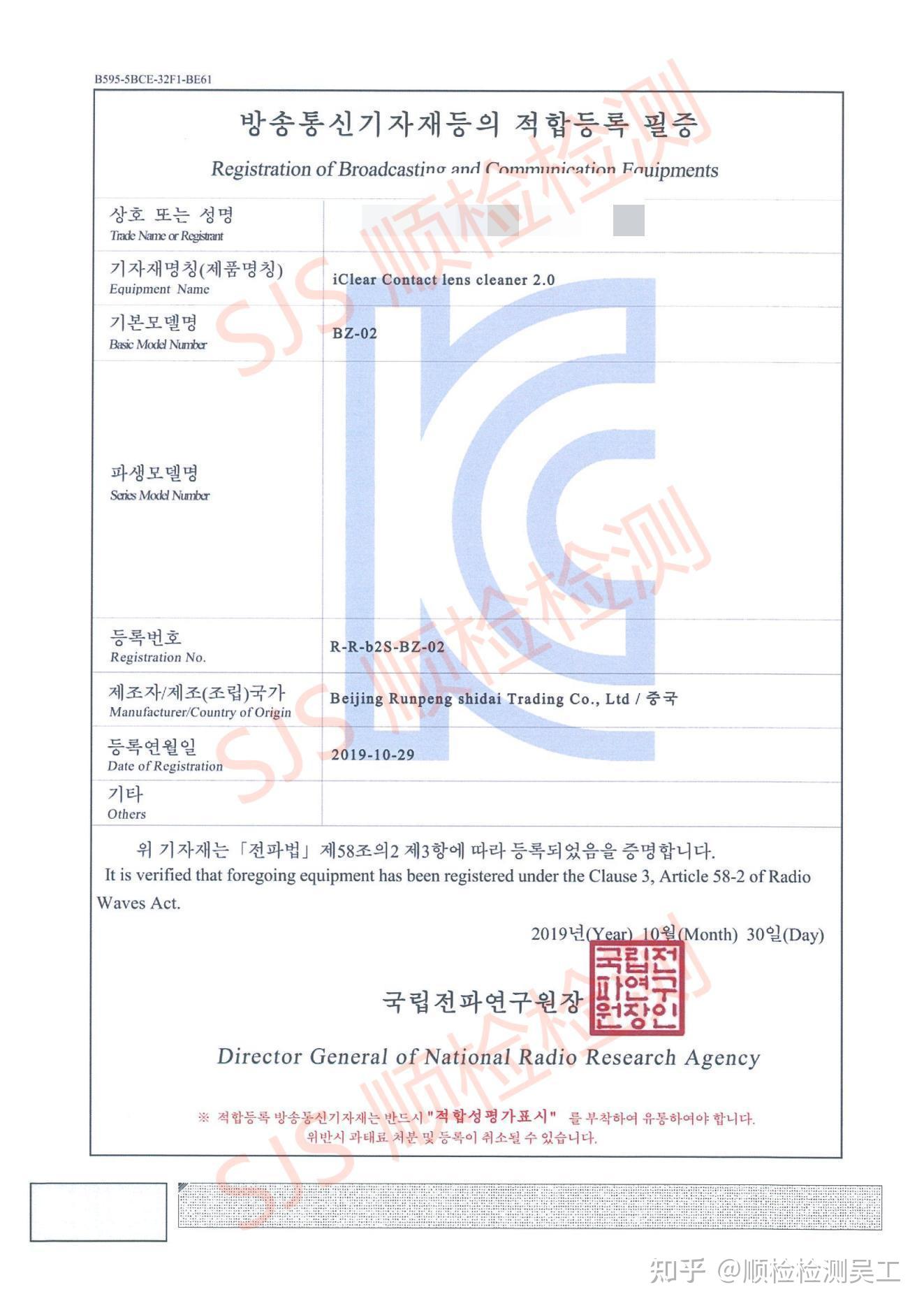 韩国CK认证怎么去申请流程、申请需要的资料 - 知乎
