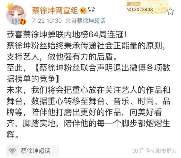 在周杰伦被粉丝疯狂刷榜之后,我们该思考些什么? 知乎