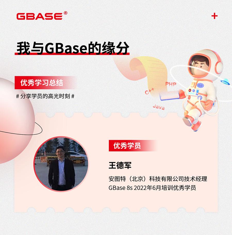 用户之声 | 我与GBase的缘分 - 知乎