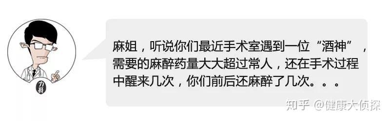 酒量好,到底抗不抗麻?真相是 知乎