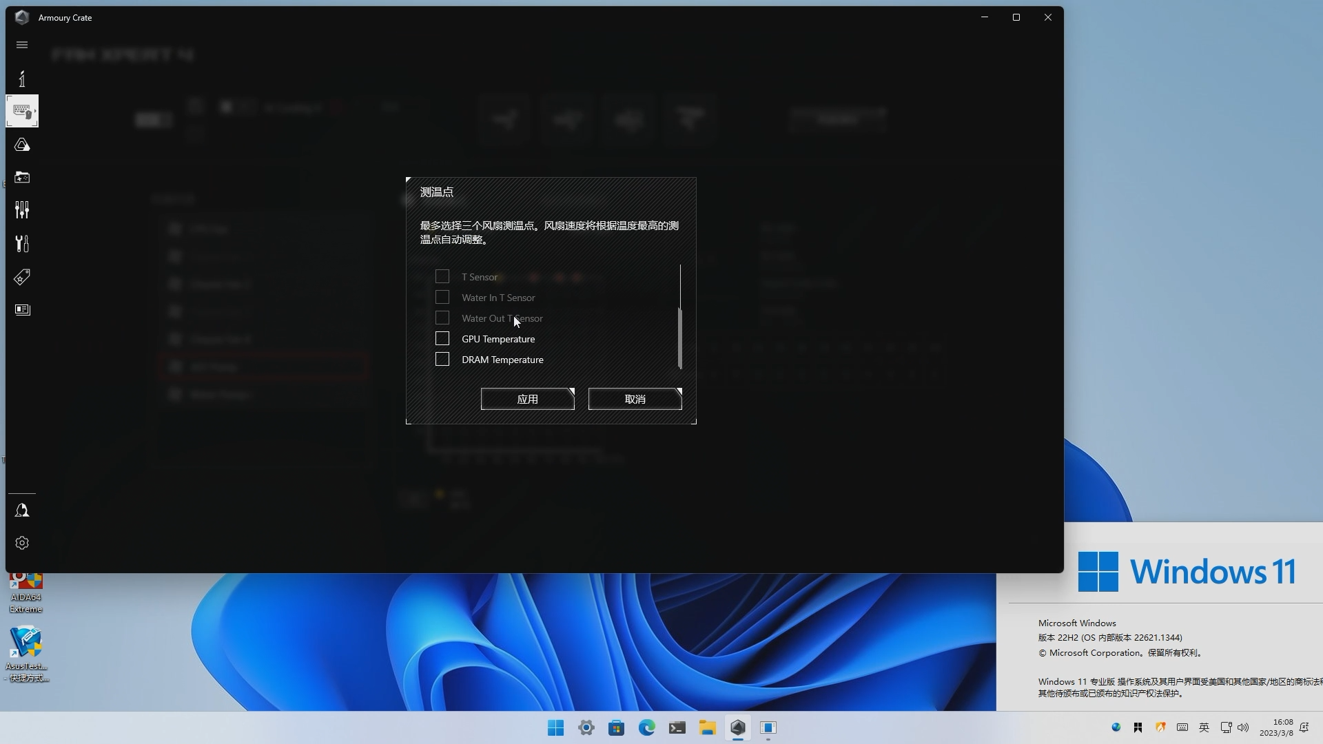 华硕主板 Fan Xpert 介绍之单个风扇温度监测控制 - 知乎