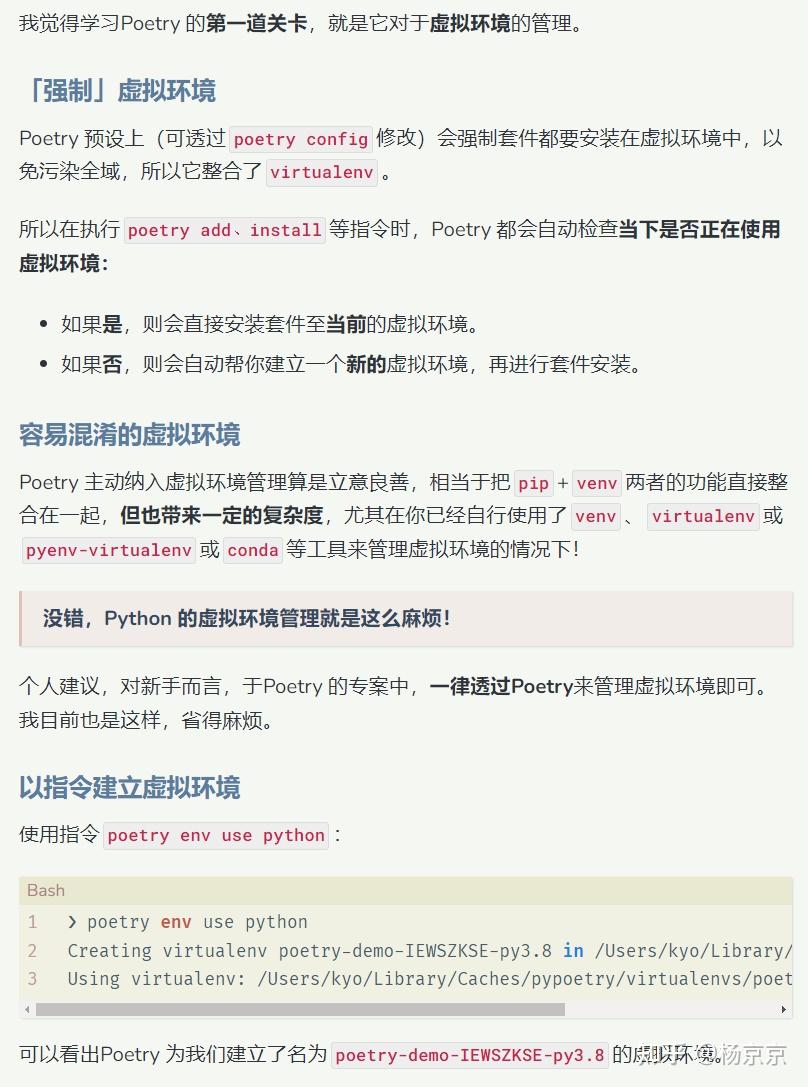 Poetry Python 依赖管理 - 知乎