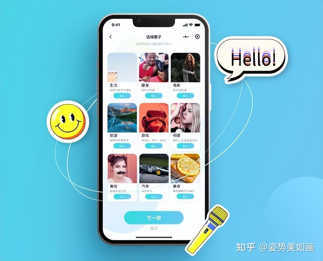 Rimme：同好兴趣+MBTI 分享、表达、互动社交小程序 - 知乎