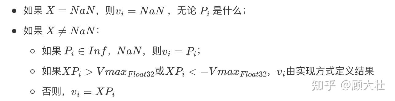 OCP Microscaling Formats (MX) 介绍 - 知乎