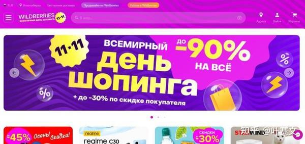 俄罗斯最受欢迎的10大网购平台（2022） - 知乎