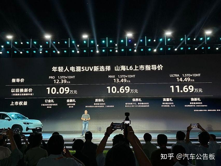 捷途山海L6正式上市，12.39万起，定位紧凑型插混SUV - 知乎