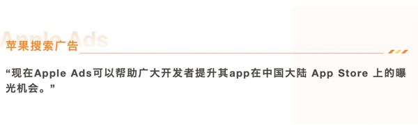 Apple Ads官网首次发布成功案例（仅3席入选），AppStare是您苹果搜索广告代投绝佳好伙伴 - 知乎