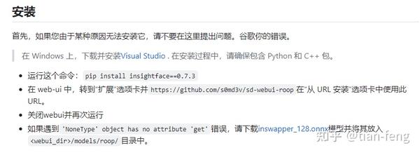 stable-diffusion使用扩展+插件和模型资源（上） - 知乎