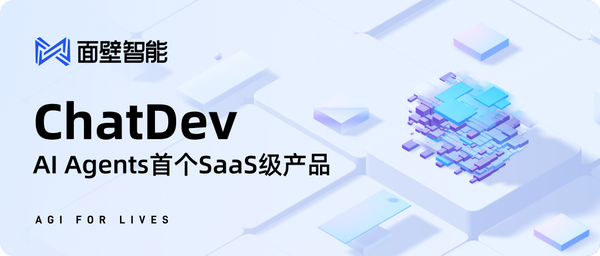 面壁智能打造首个“大模型+Agent” SaaS级产品ChatDev - 知乎
