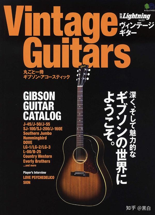 Gibson J45,j45,j-45 Round shoulder的历史和入门级认识 - 知乎