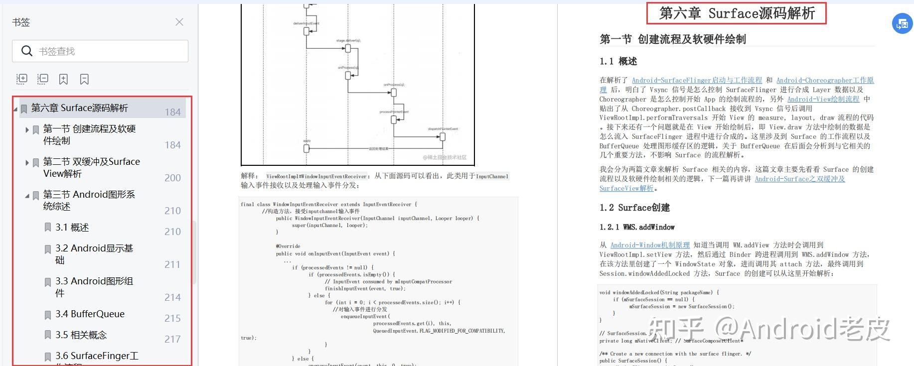 Android Framework入门详细学习路线（一键入门） - 知乎