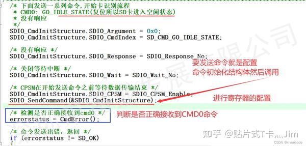 SD NAND 的 SDIO在STM32上的应用详解（下篇） - 知乎