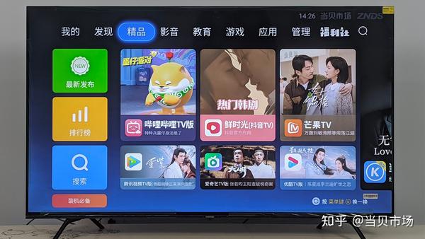 创维电视怎么用u盘安装第三方软件?新酷开系统软件安装教程图解 知乎