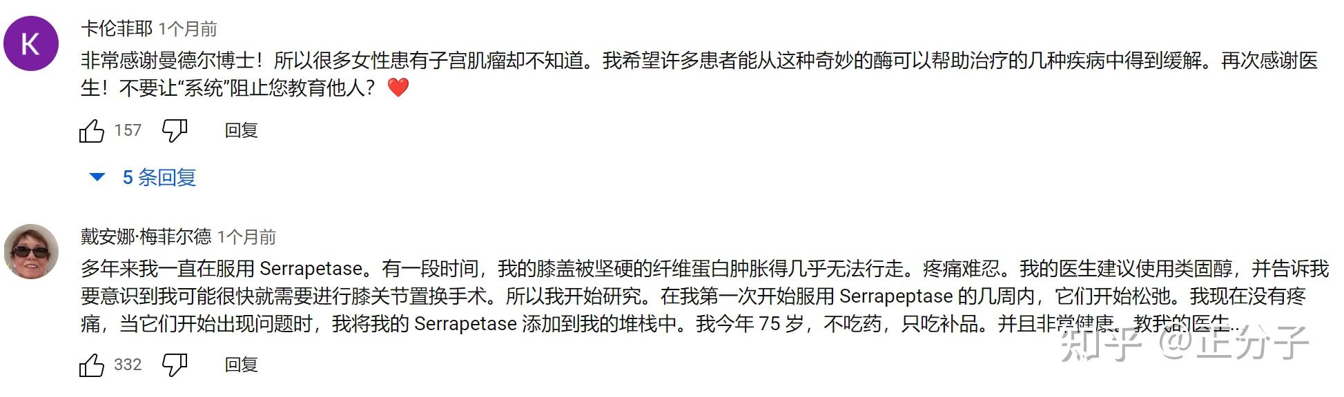新冠治疗评论（3）舍雷肽酶、纳豆激酶和菠萝蛋白酶：降解刺突蛋白，修复新冠后遗症 - 知乎