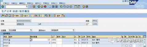 SAP替代物料详解 - 知乎