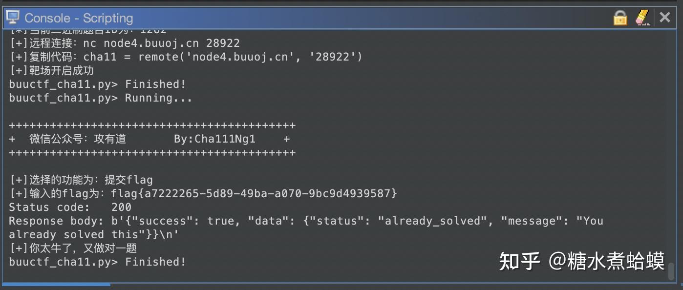 BUUCTF jarvisoj_level2 - 知乎