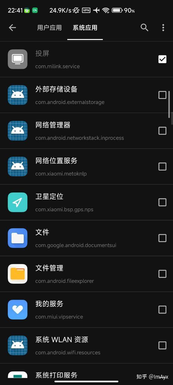 隐藏 MIUI 控制中心的小米妙播 - 知乎