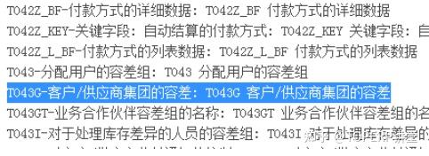 SAP中供应商结算时提示“在表T043中，xxxx的输入丢失“处理实例 - 知乎