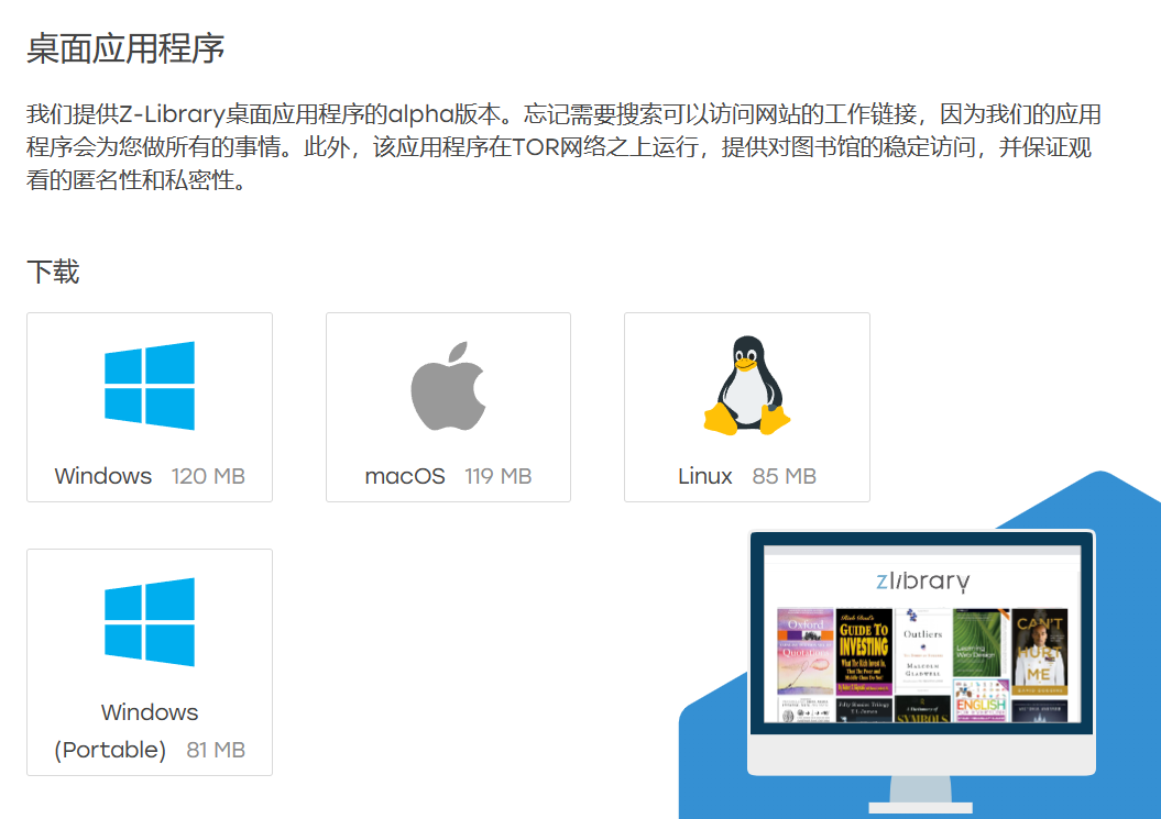 Z-library官网终于免翻了！ - 知乎