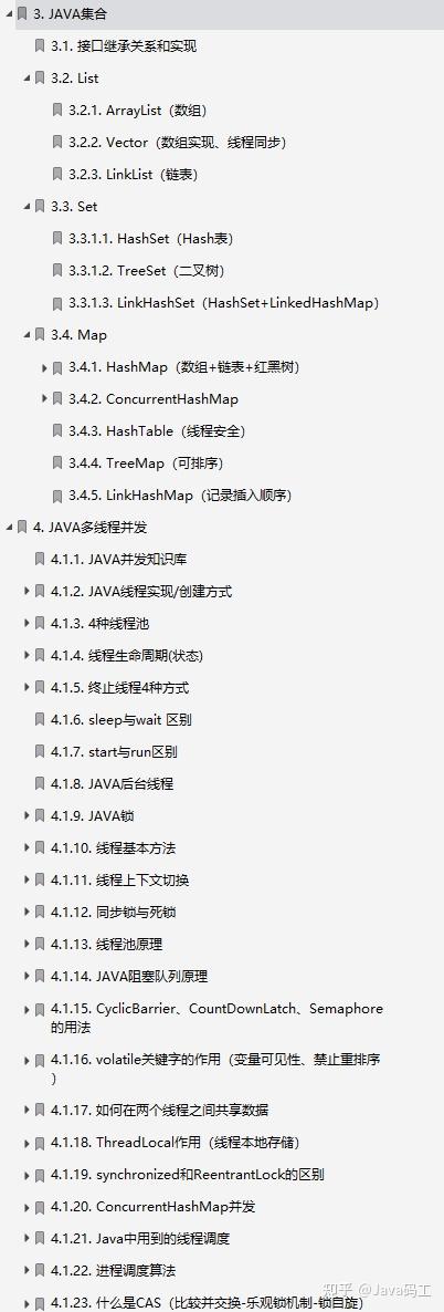 阿里p8大哥爆肝半个月整理的“10万字java面试核心手册”，太全了 知乎 