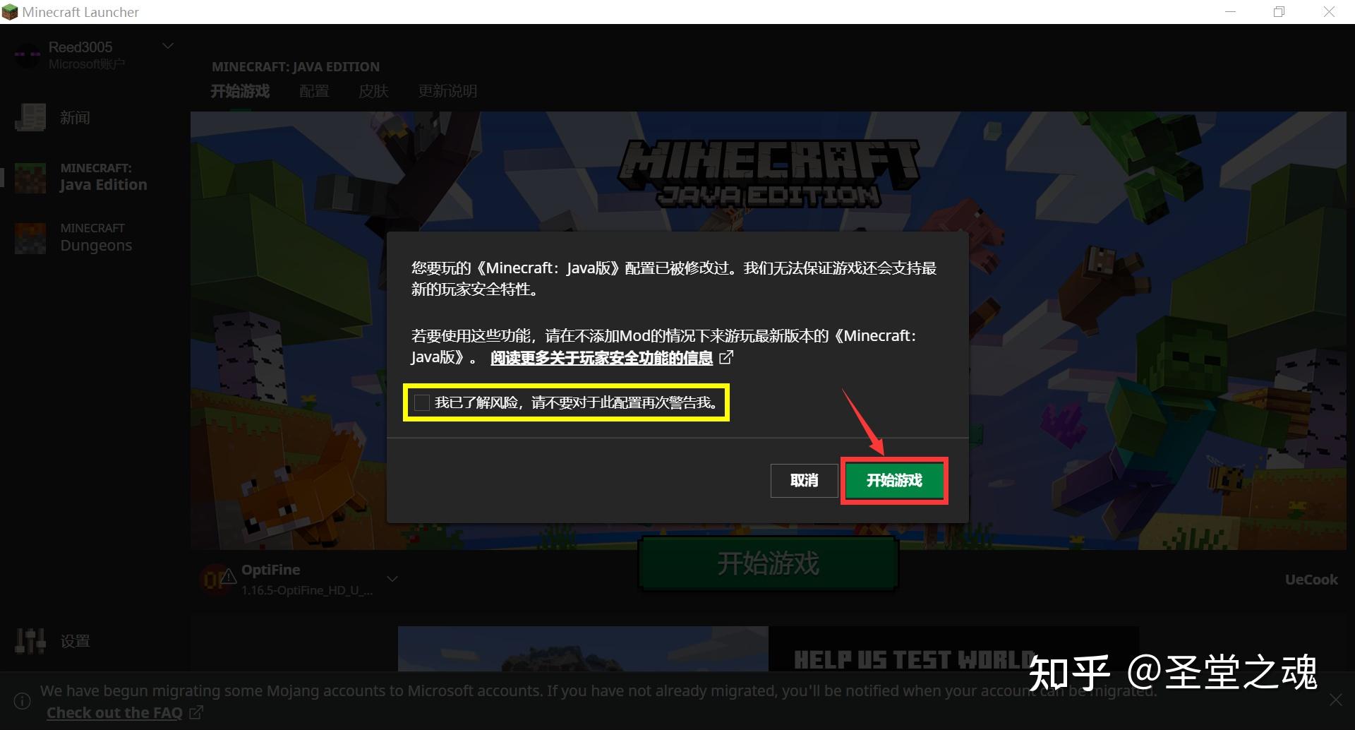 【基础篇 4 】Minecraft Java Edition（Java国际版）官方启动器（Minecraft Launcher）添加光影 ...