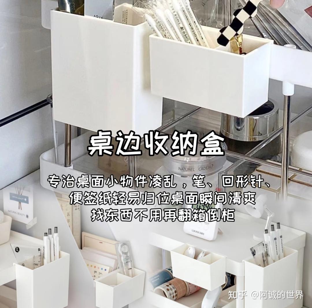 INS风书桌收纳好物合集（二）| 打造高级感书桌的1000件灵感！ - 知乎