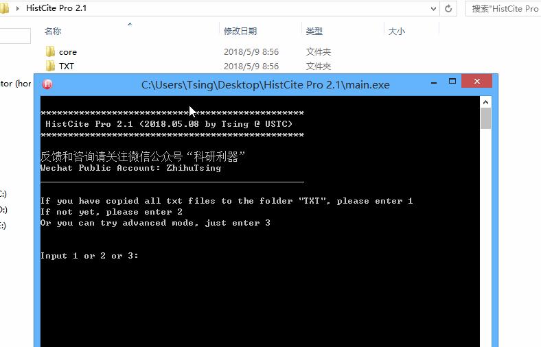 文献引文分析利器 HistCite 详细使用教程（精简易用免安装版本 HistCite Pro 首发页面）
