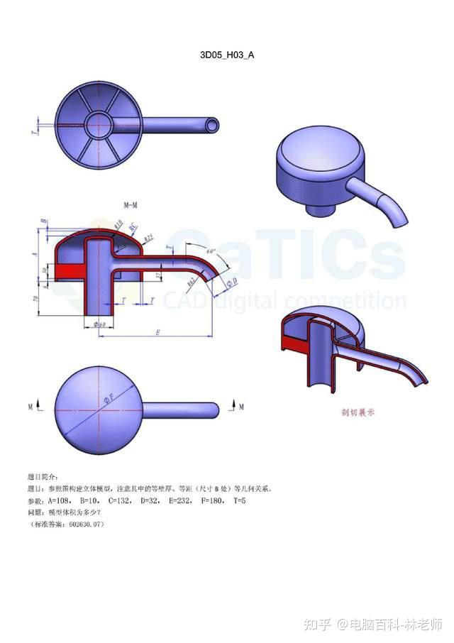 83例SolidWorks/UG/Catia/Pro/E的建模练习题，新手学习的好资料 - 知乎