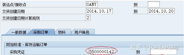 SAP MM模块库存转储详解 - 知乎