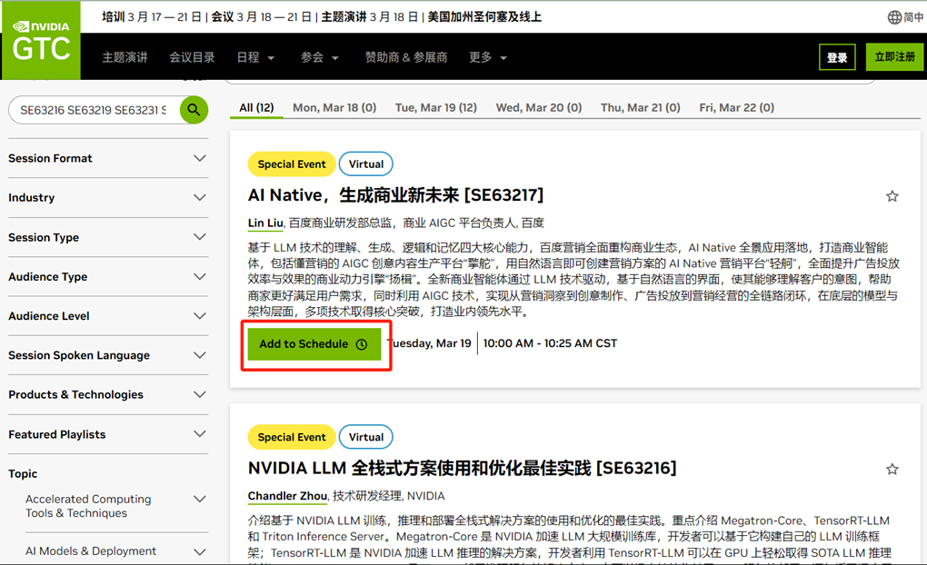 GTC24 | 立即预约 China AI Day：深入“LLM 应用”前沿技术探索 - 知乎