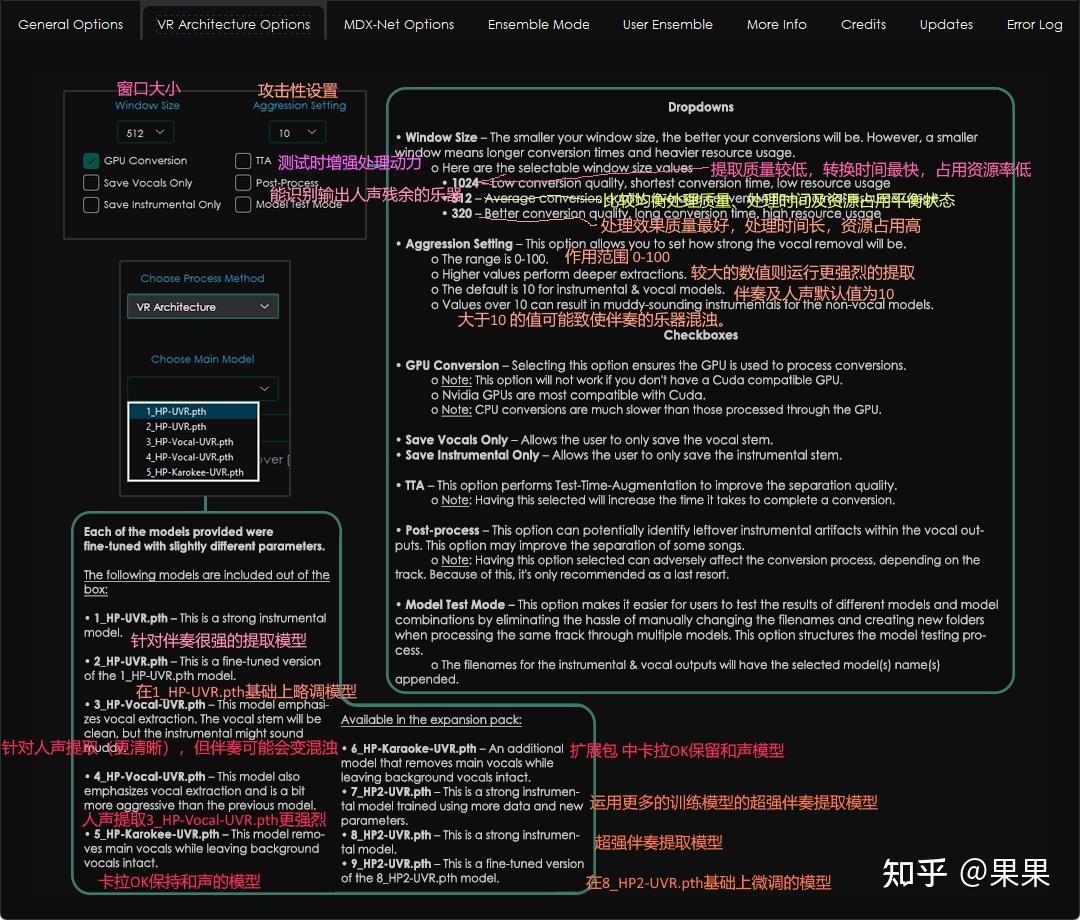 天花板级人声伴奏提取神器Demucs图形界面版Ultimate Vocal Remover GUI v5.2.0 安装使用教程 - 知乎