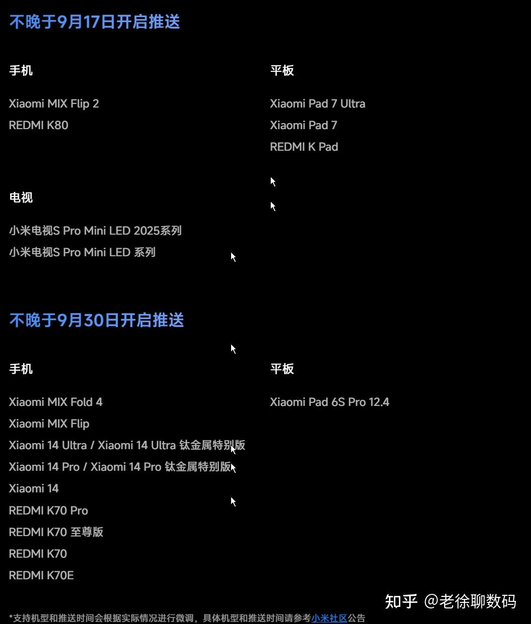 小米澎湃OS3终于"上岛"！iOS生态全互通！苹果这次也不得不服了，雷军这次真的强兼苹果！ - 知乎