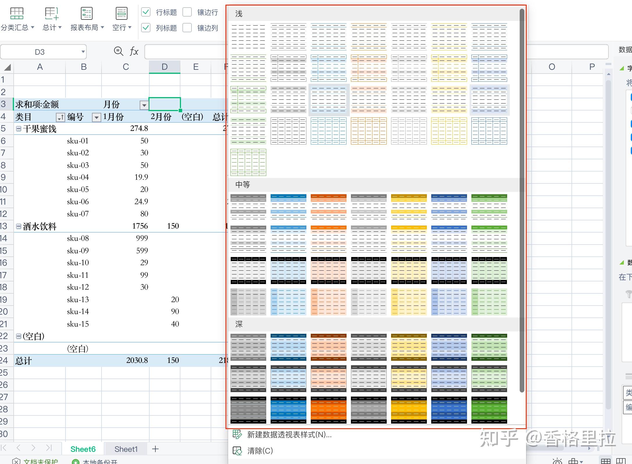 Excel数据透视表与数据透视图的超详细教程！ - 知乎