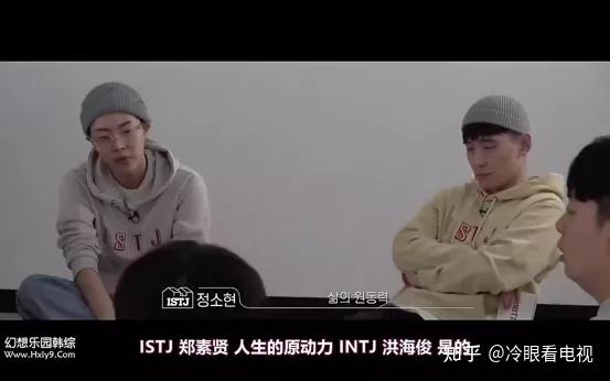 《MBTI inside》：一档单纯凭借题材走红的全新社交真人秀 - 知乎