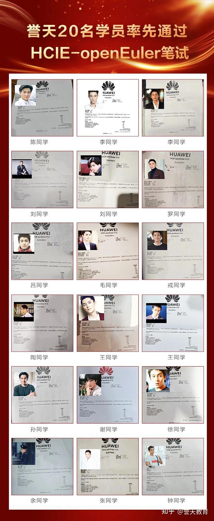 祝贺誉天杨峰老师率先通过HCIE-openEuler认证！ - 知乎