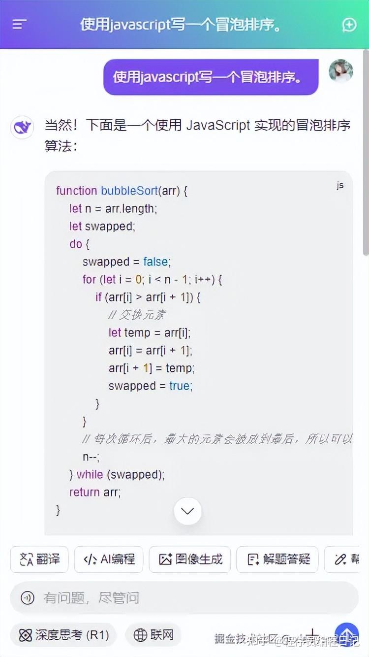 vue3仿Deepseek/ChatGPT流式聊天AI界面，对接deepseek/OpenAI API - 知乎