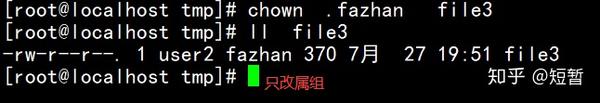 Linux系统用户权限的基本权限UGO - 知乎