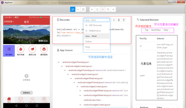 Appium自动化测试入门教程No.6—— Appium Desktop - 知乎