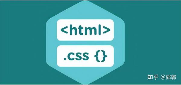 网页设计中的css 知乎
