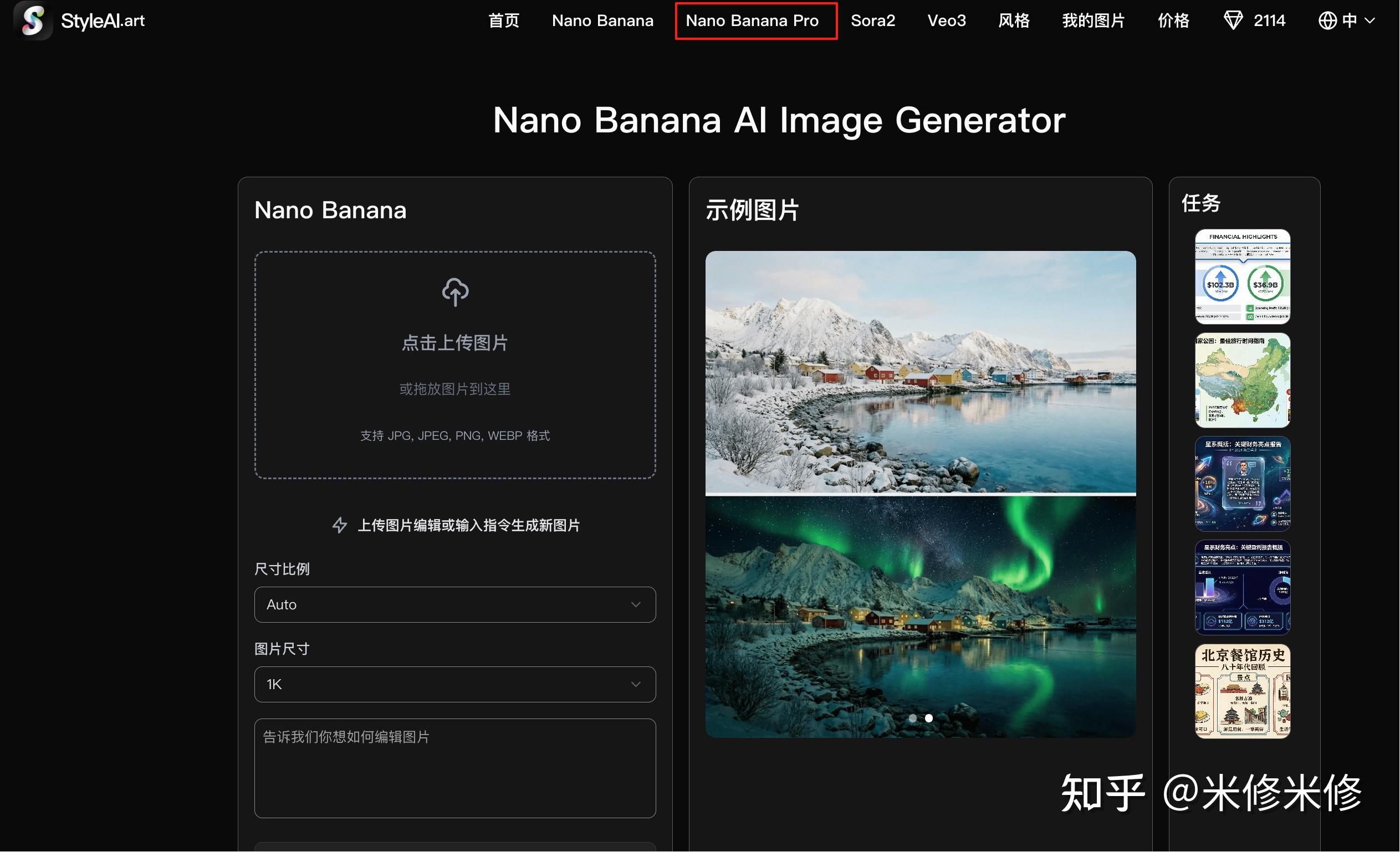 【官方最新】Nano Banana Pro免费使用指南！9种超全用法（附0.09/张API接入教程） - 知乎