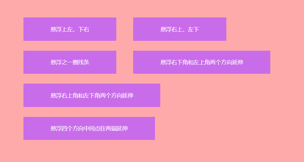 23个css动画效果，持续更新中... - 知乎