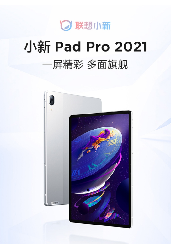 联想小新pad2022款值得购买吗？