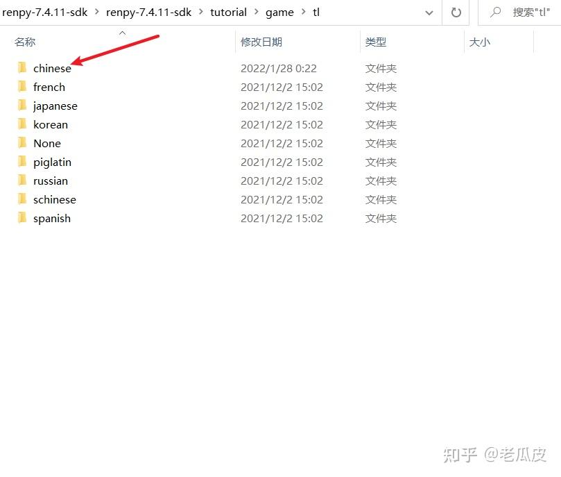 renpy(Ren'Py)游戏汉化系列教程 - 知乎