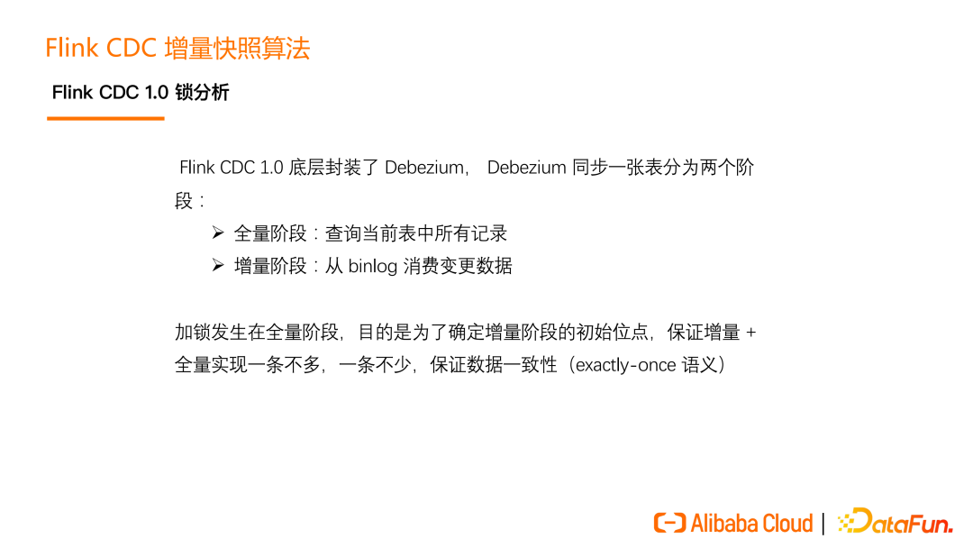 深入解读 Flink CDC 增量快照框架 - 知乎