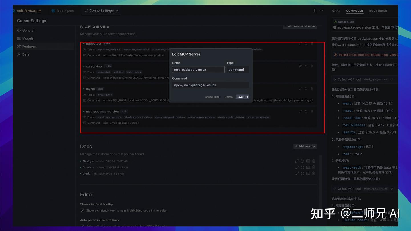 Next.js工程化实战：用Cursor+MCP Server自动化处理依赖升级，效率飙升70% - 知乎