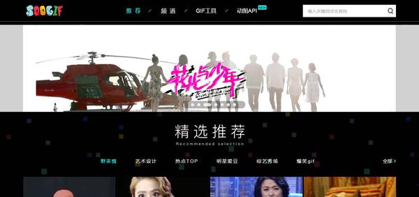 除了PS，你可以在这些地方找到GIF图 - 知乎